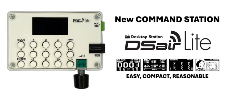 デスクトップステーション株式会社 – デジタルで、鉄道模型をもっと楽しく。